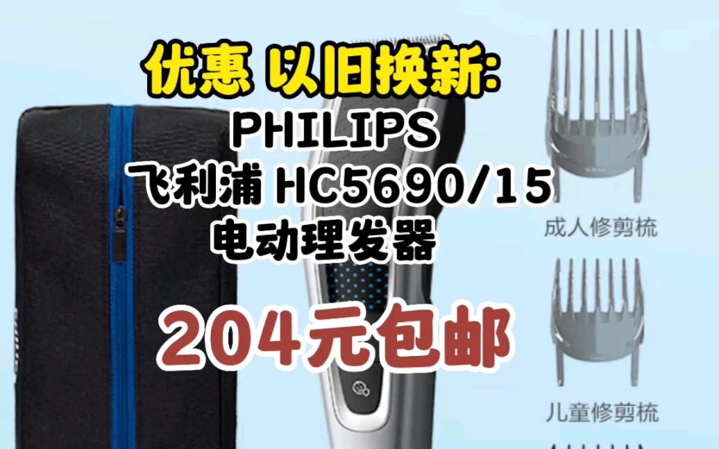 飞利浦(PHILIPS)电动理发器成人儿童电推剪刀头可水洗家用电推子27...