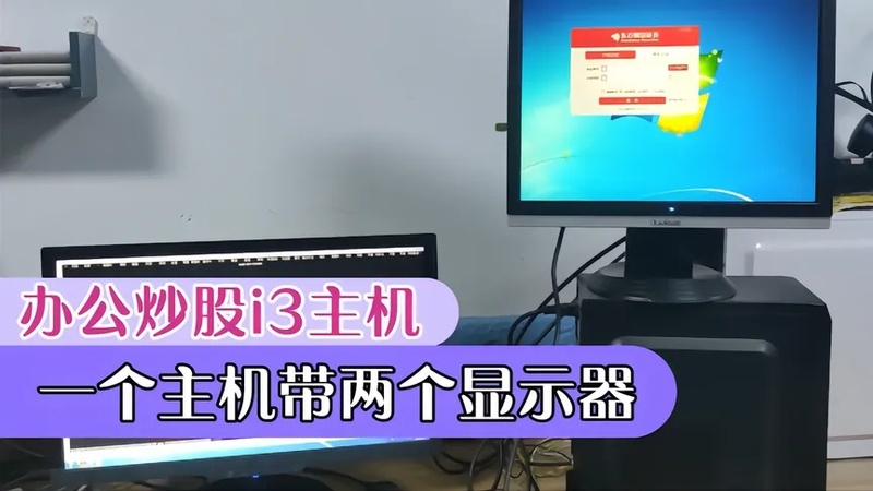 沈阳同城的一个老大爷想要一台办公手机电脑。还需要分屏,安排