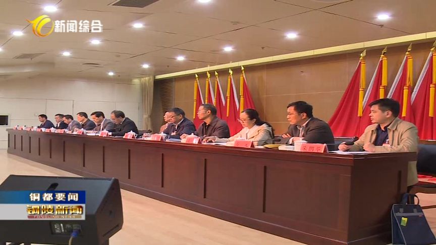 市社会科学界联合会第三次代表大会召开