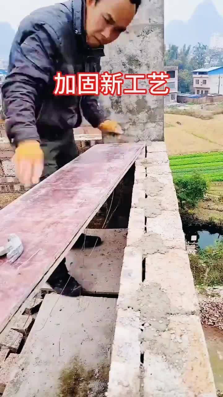 模板加固技术怎么样? #生活小技巧