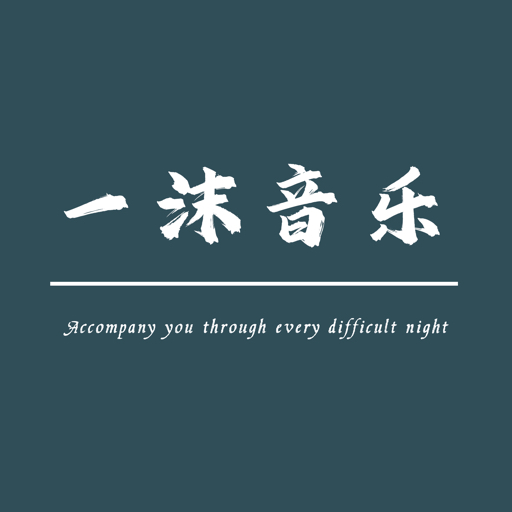一沫音乐厅 