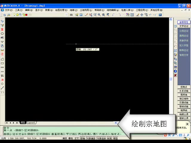 CASS零基础入门(视频教程---CASS9自定义宗地图)框