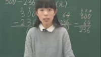 二年级数学下册第6课《三位数加减三位数》减法的验算 _高清