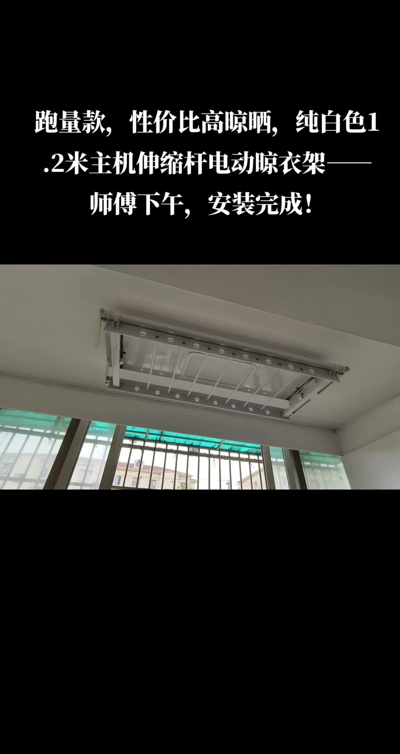 ...款电动晾衣架#靓公子智能晾衣架#伸缩杆电动晾衣架#实用晾晒安装...