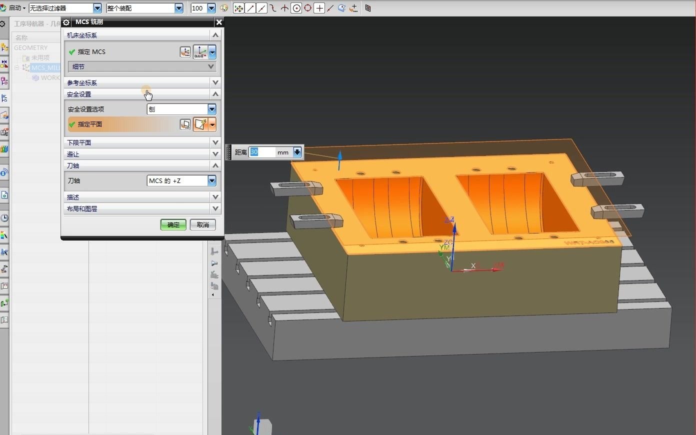 UG编程安全平面设置,新手必备小知识,一分钟掌握知识点!