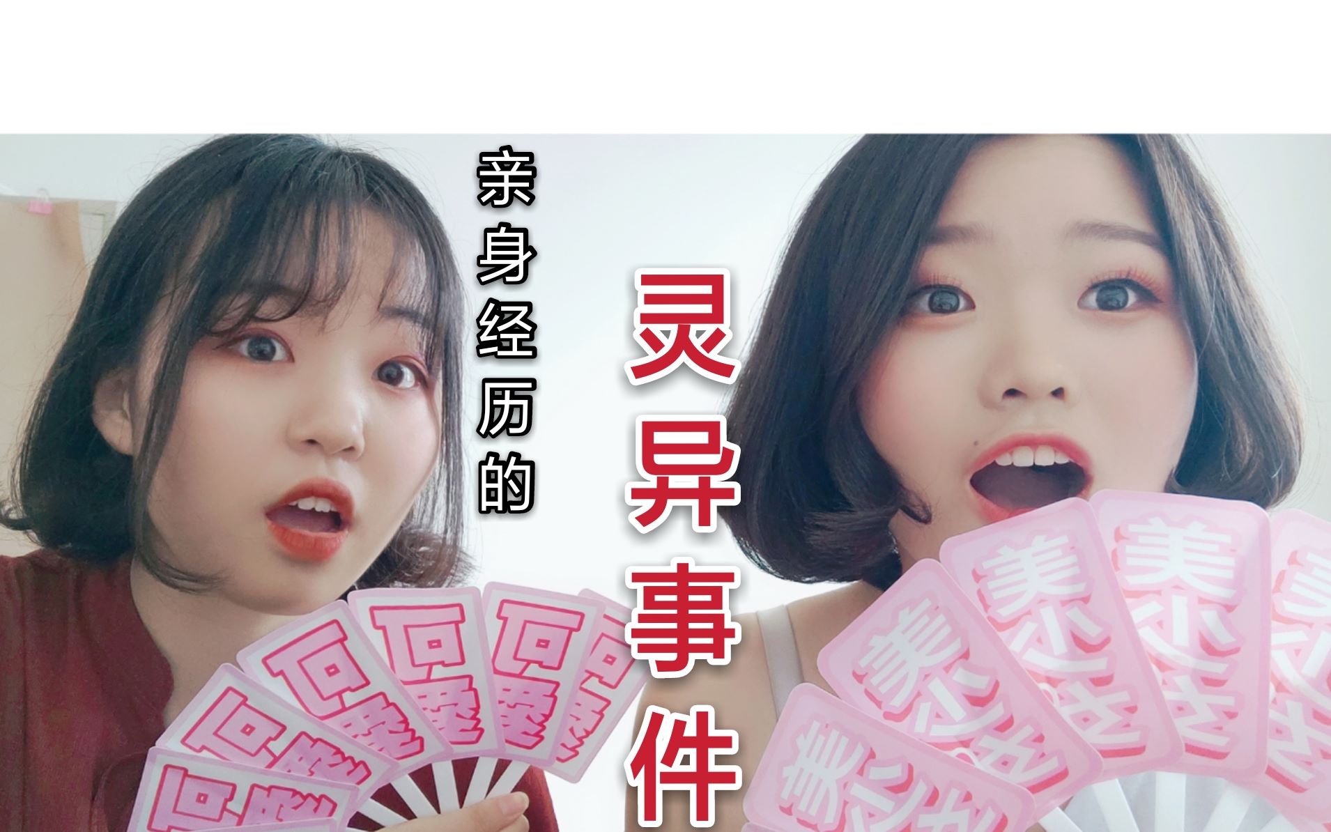 亲身经历的灵异事件