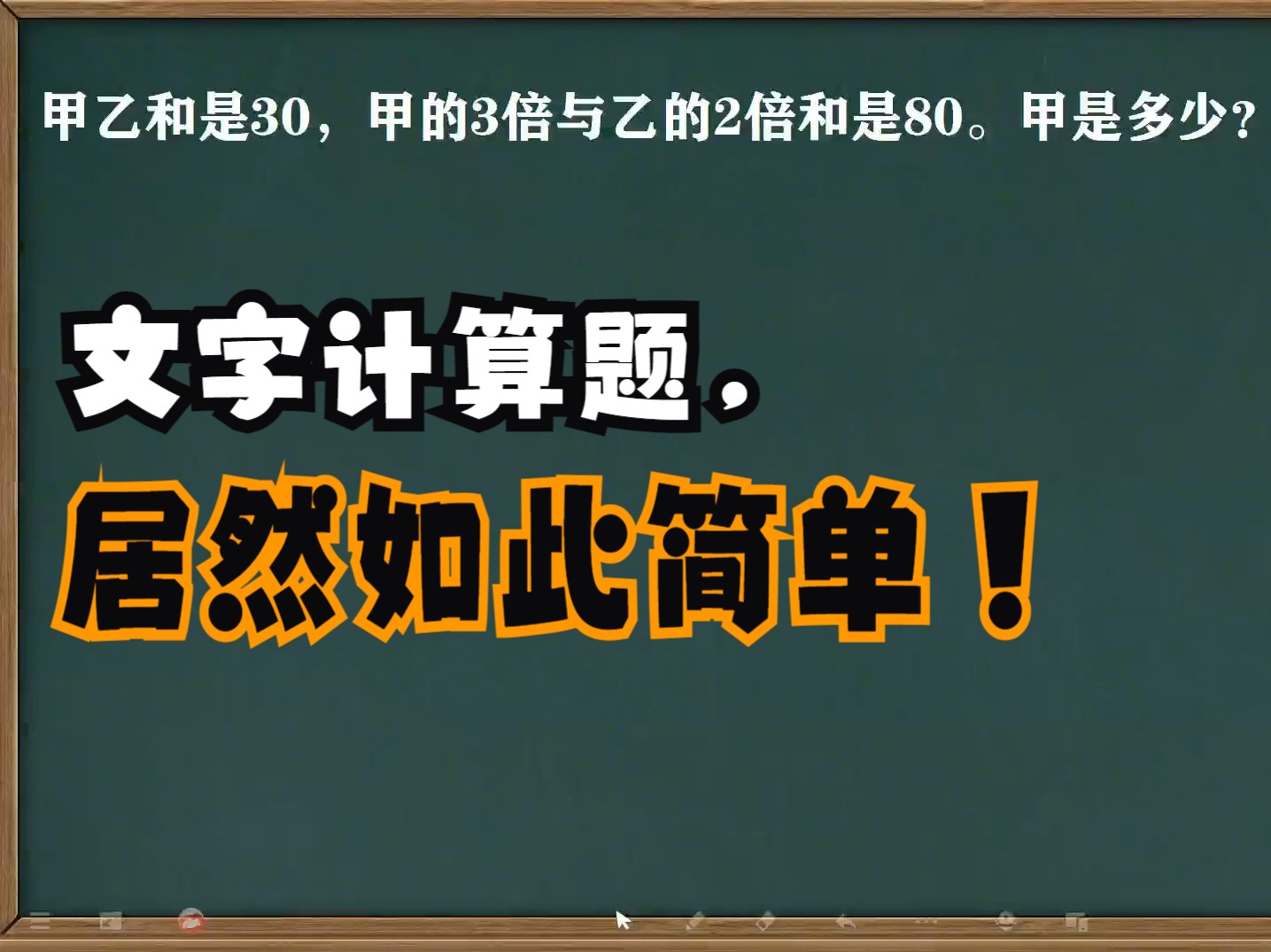 文字计算