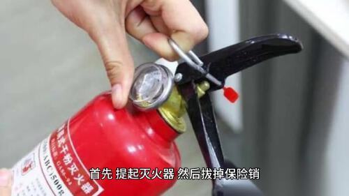 8KG干粉灭火器怎么用?