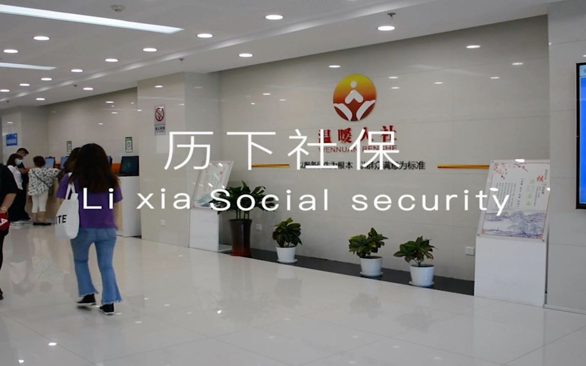 济南市参保职工个人网上申请社保卡