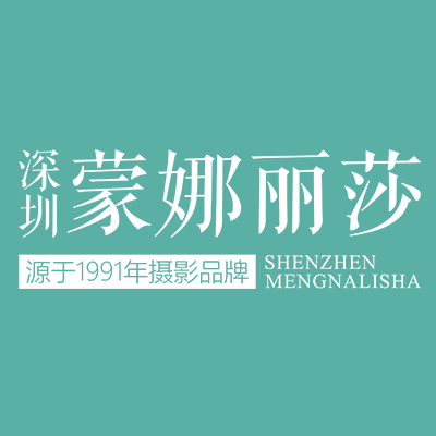 深圳蒙娜丽莎婚纱摄影 