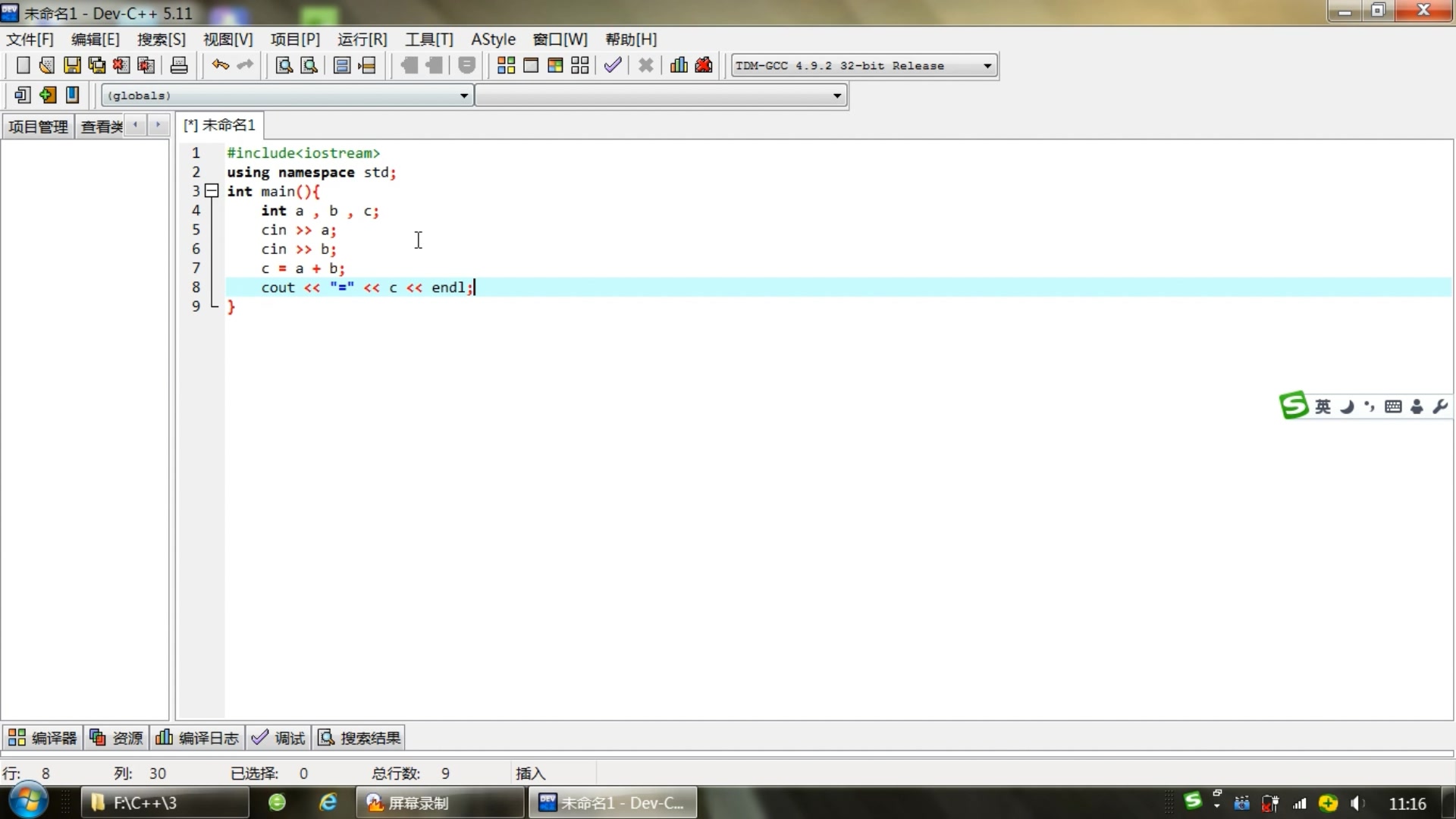 【C++】用DEV C++编写简单的加法运算程序代码