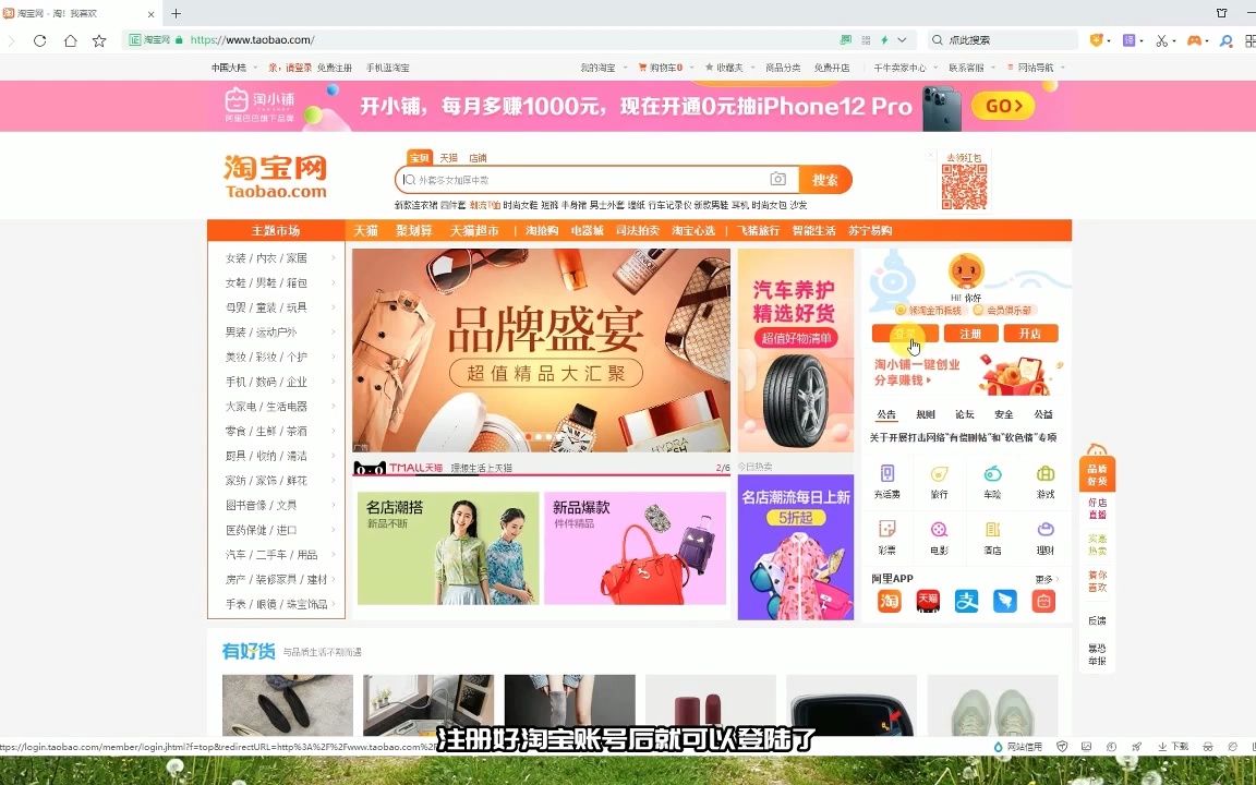 淘宝开店怎么上架商品?上架技巧有哪些?