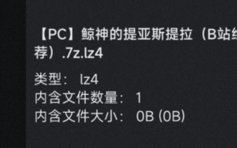 保姆级安卓类文件后缀lz4以及分卷解压教程(附教程使用的APP)_教程