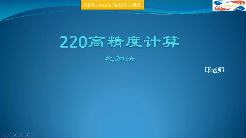 高精度计算(大数计算)#信息学奥赛 #学生 #编程