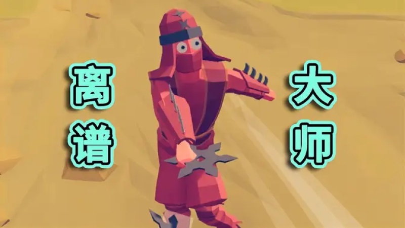 论隐藏兵种的离谱程度 全面战争模拟器