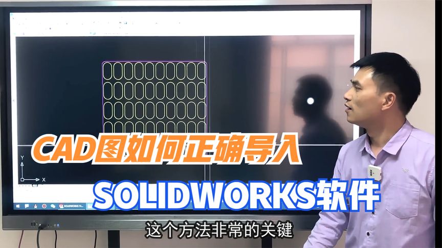 CAD图如何正确导入SW软件中,这才是企业一线的实战经验