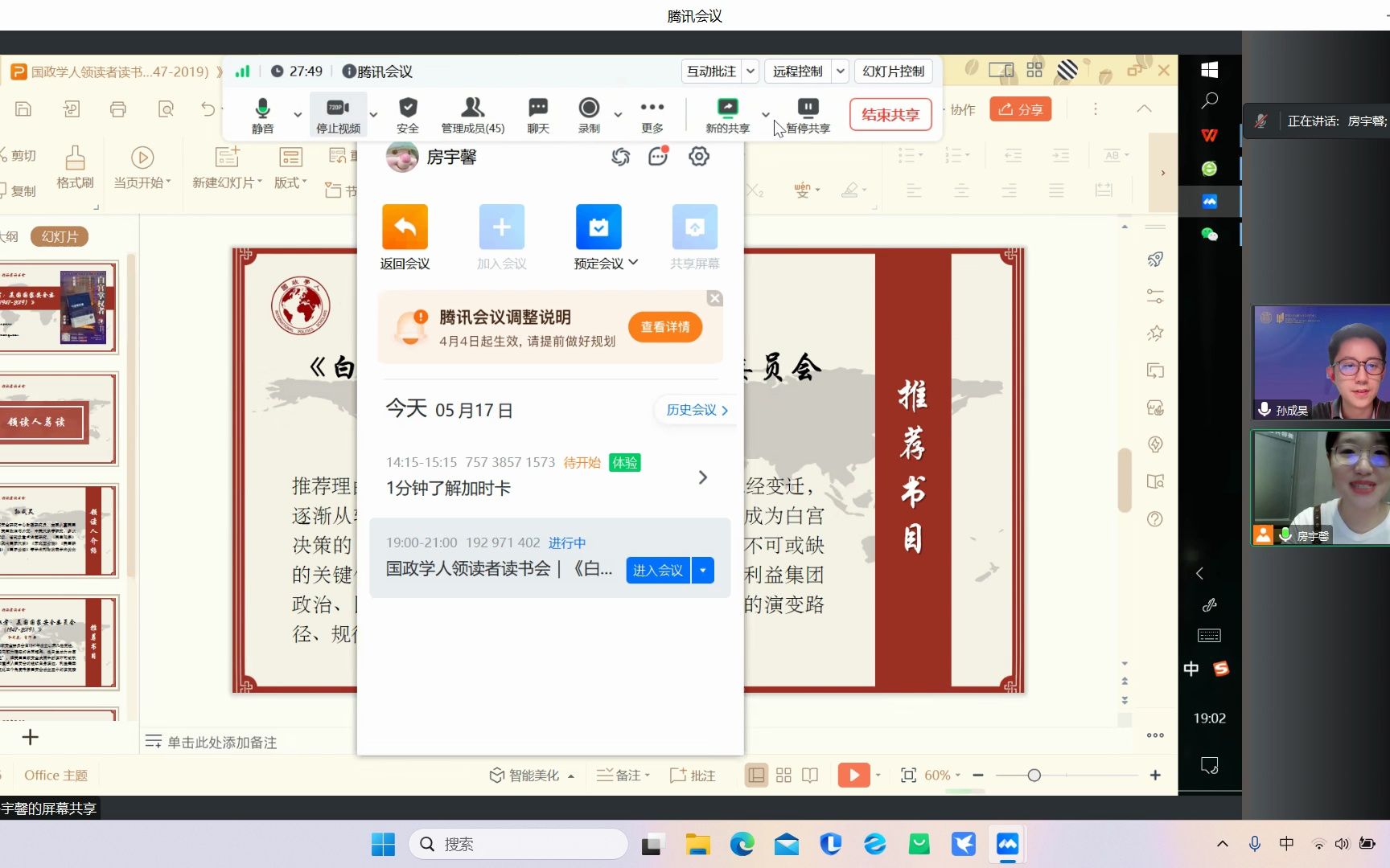 美国国家安全委员会的历史沿革及相关思考