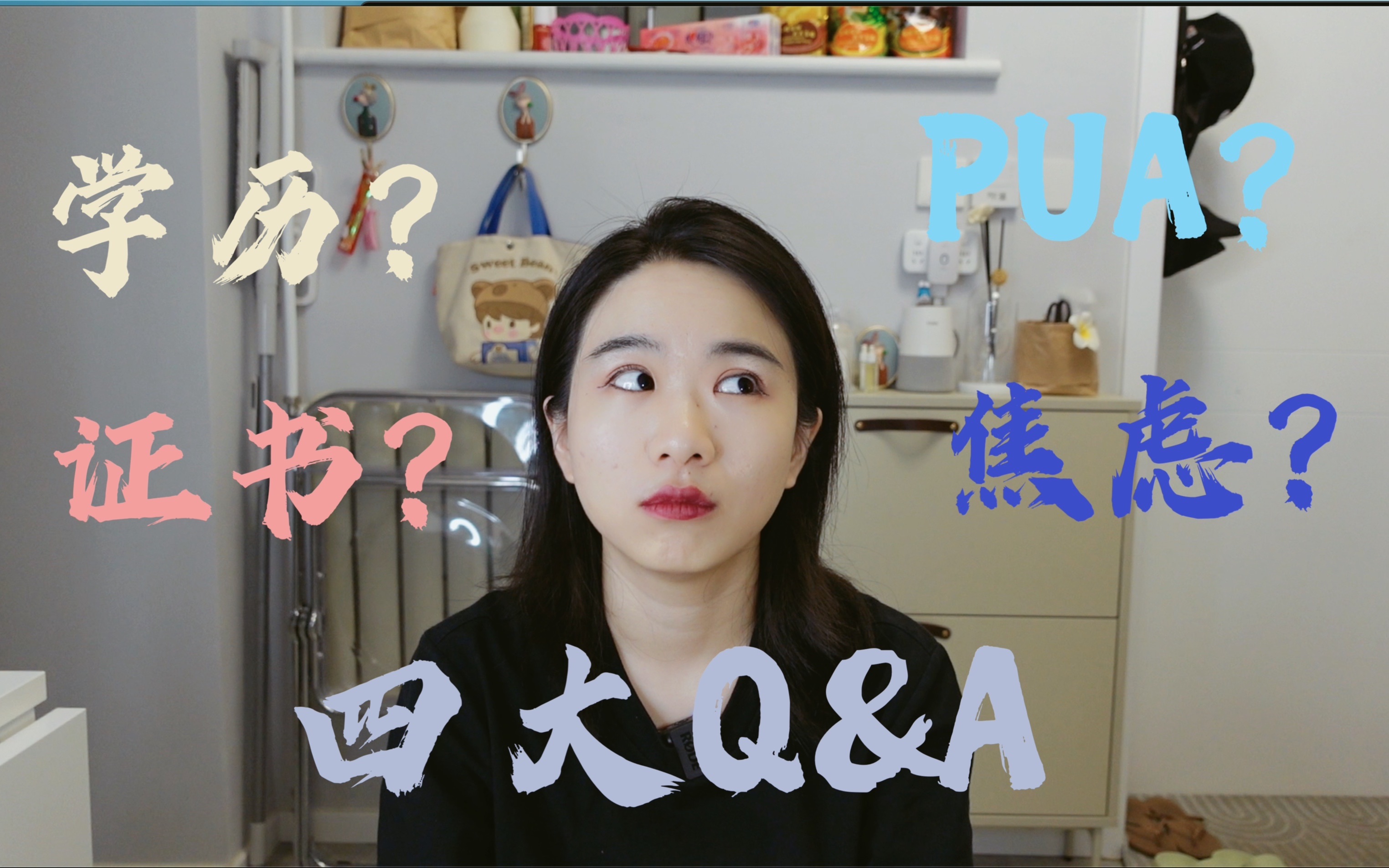 【四大会计师事务所】最近收到的私信评论问题汇总|想不到辞职了还要...