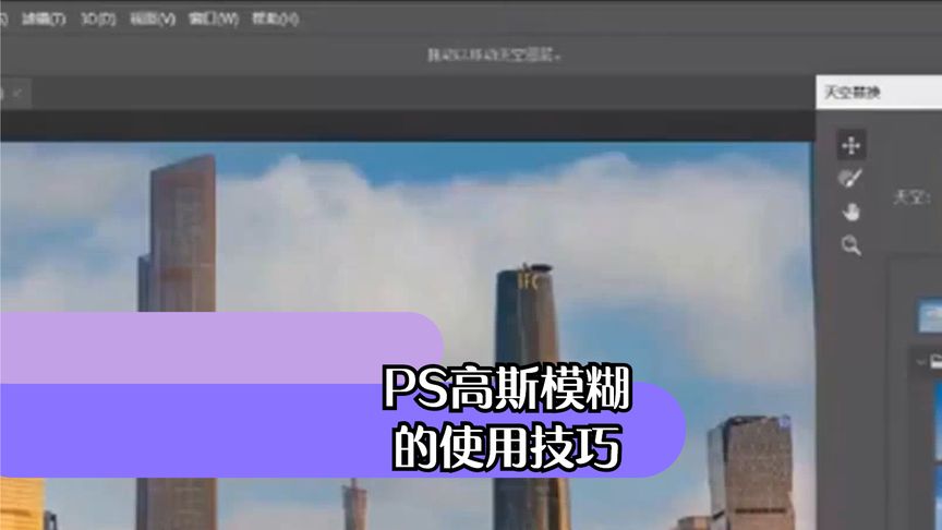 PS高斯模糊的使用技巧