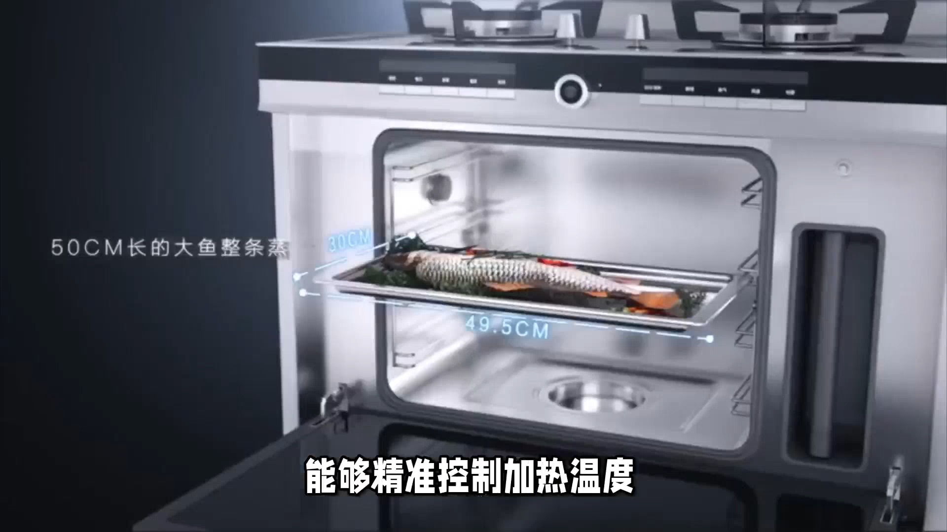火星人E35BC集成灶蒸烤箱深度评测:十重安全防护,使用更安心