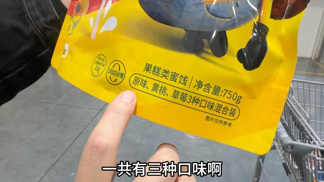 山姆一月份必买的6款零食!