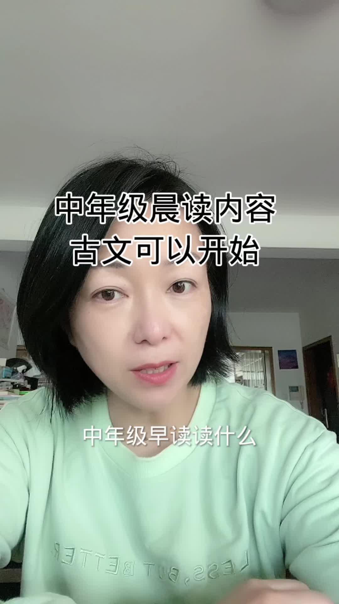 古诗读背之后,可以开始短小的古文诵读