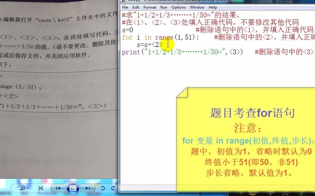 福建信息技术会考2023【Python 循环结构 for】