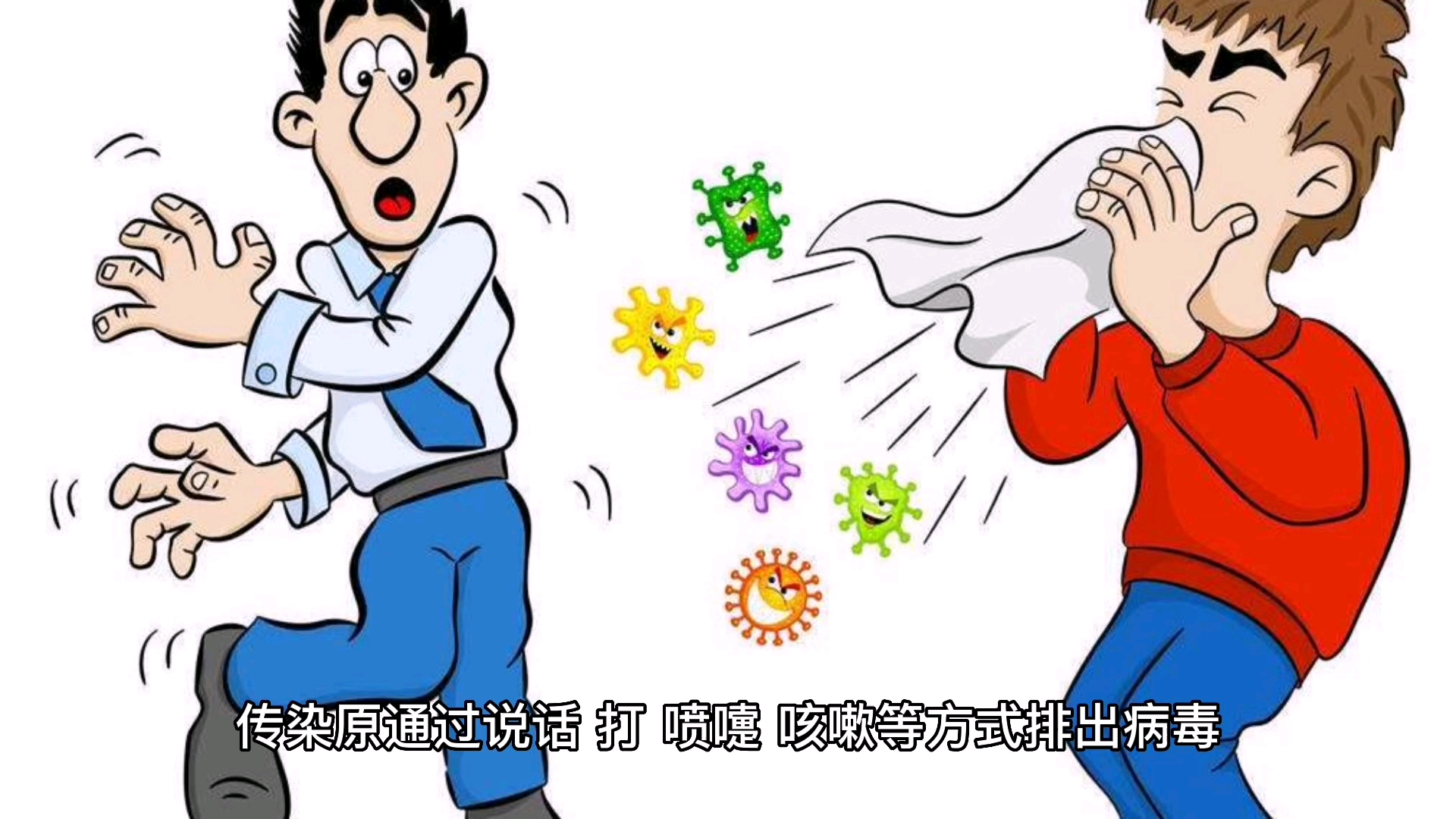 最常见的感冒流行性感冒你了解了多少