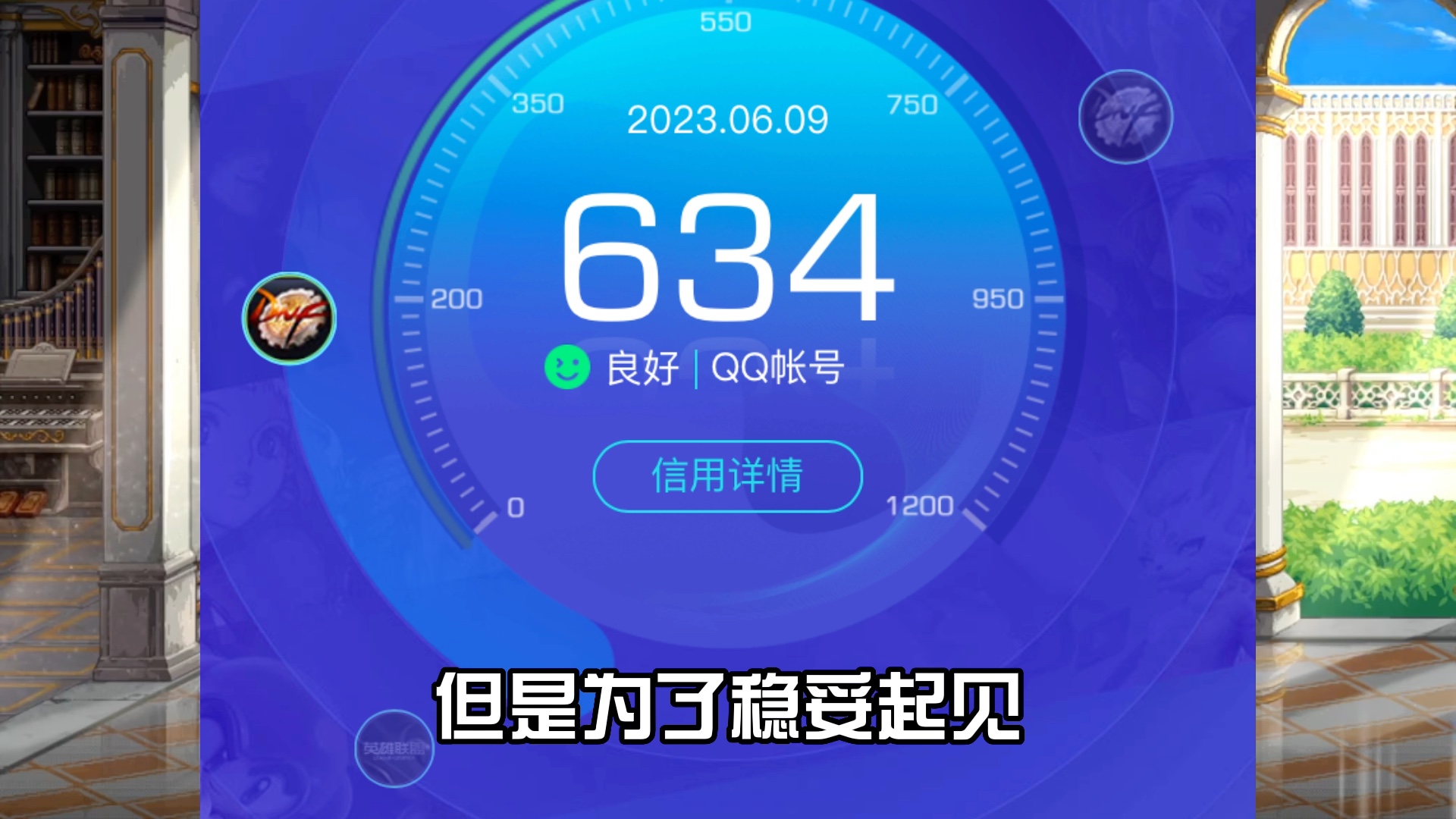 DNF怎么查询游戏信用分