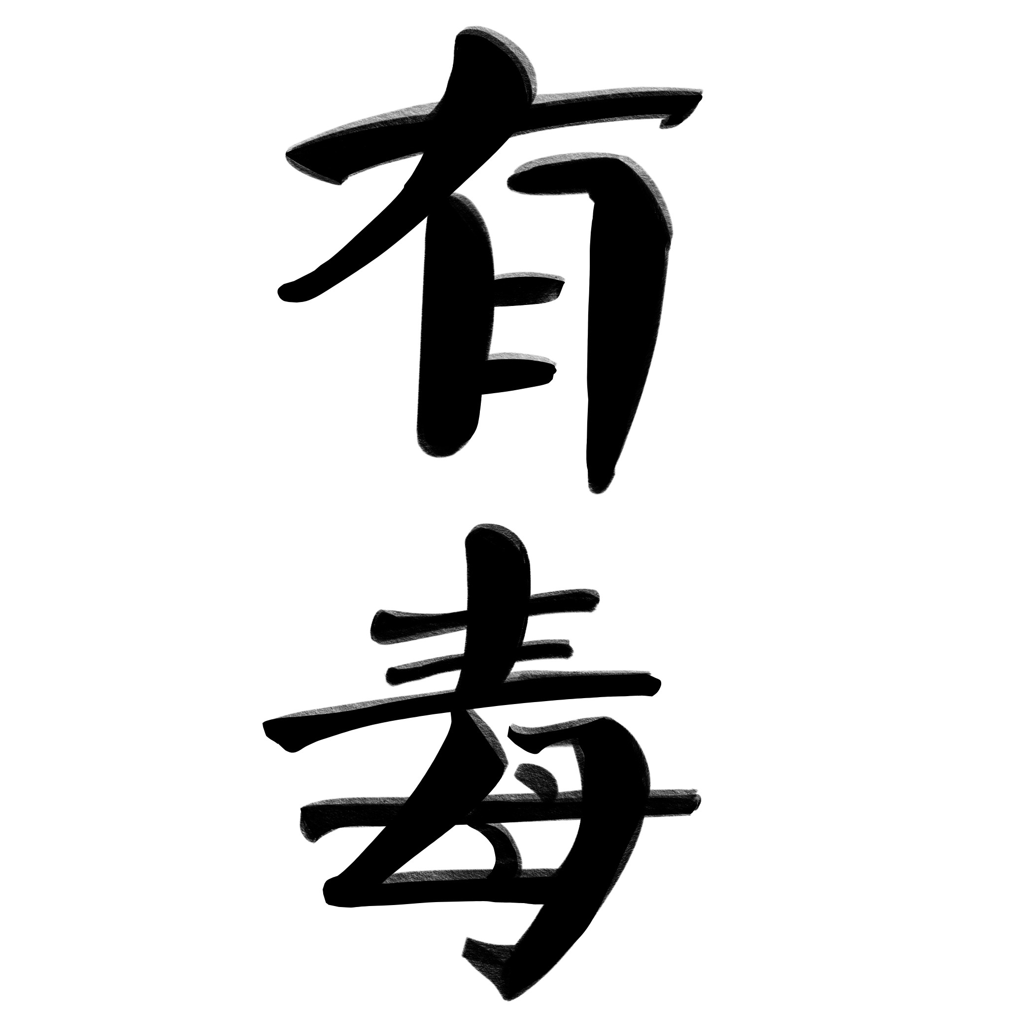 绝不早到小吱吱 