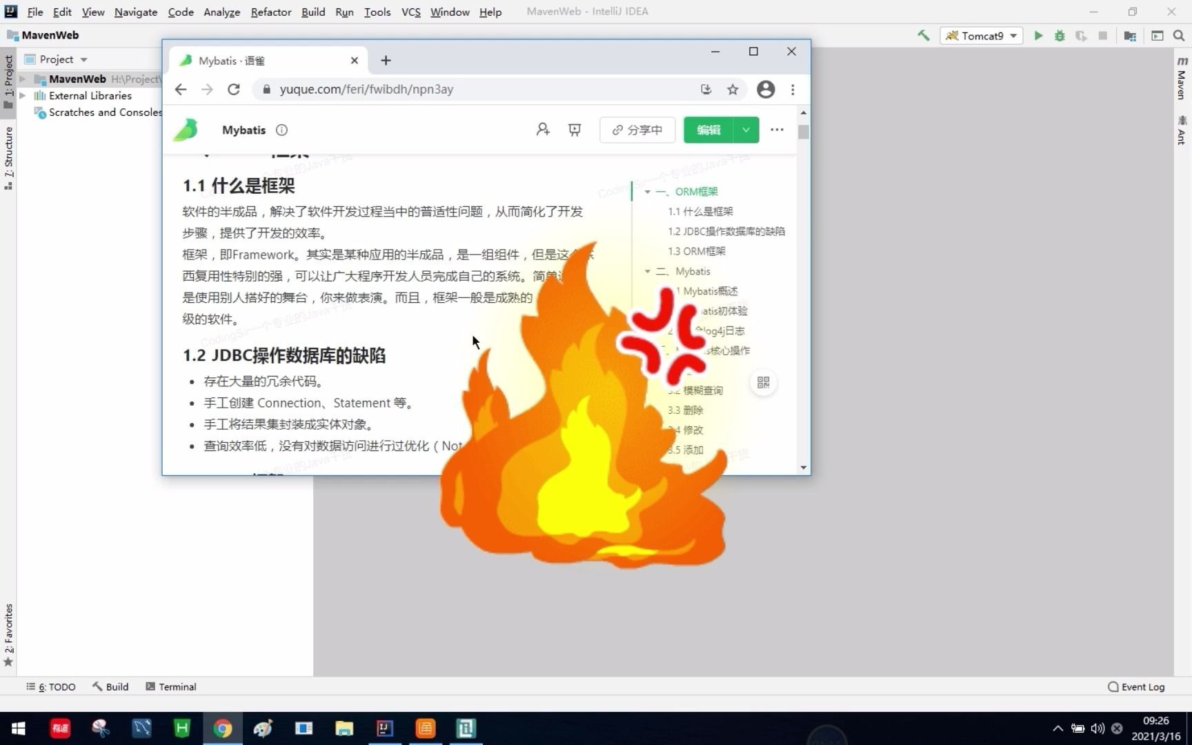 什么是框架?Mybatis框架究竟是解决什么问题的?