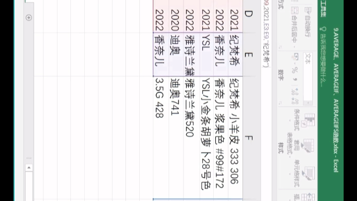 计算机一级(Excel:2)