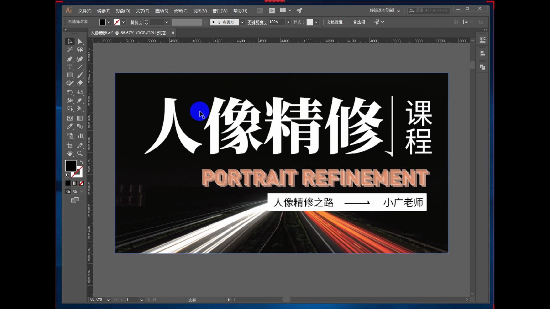 【PS教程】PS人像美化精修实战教程,超级详细!