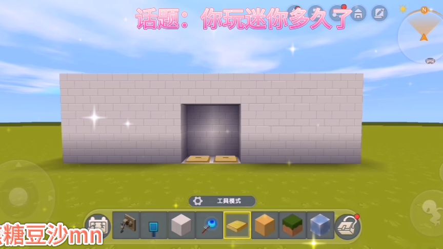 迷你世界：隐藏门教程！
