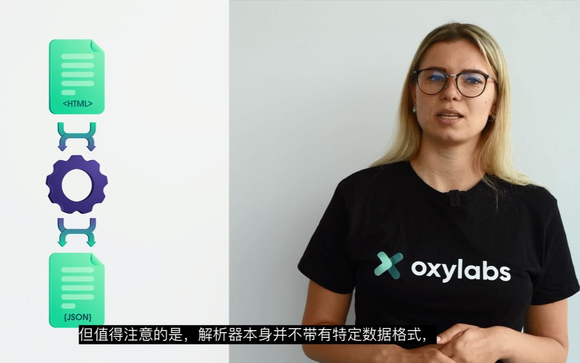 Oxylabs科普 | 什么是数据解析?它有哪些用途?