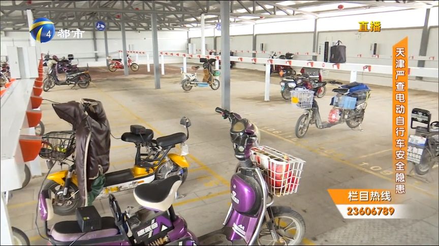 天津:严查电动自行车安全隐患!