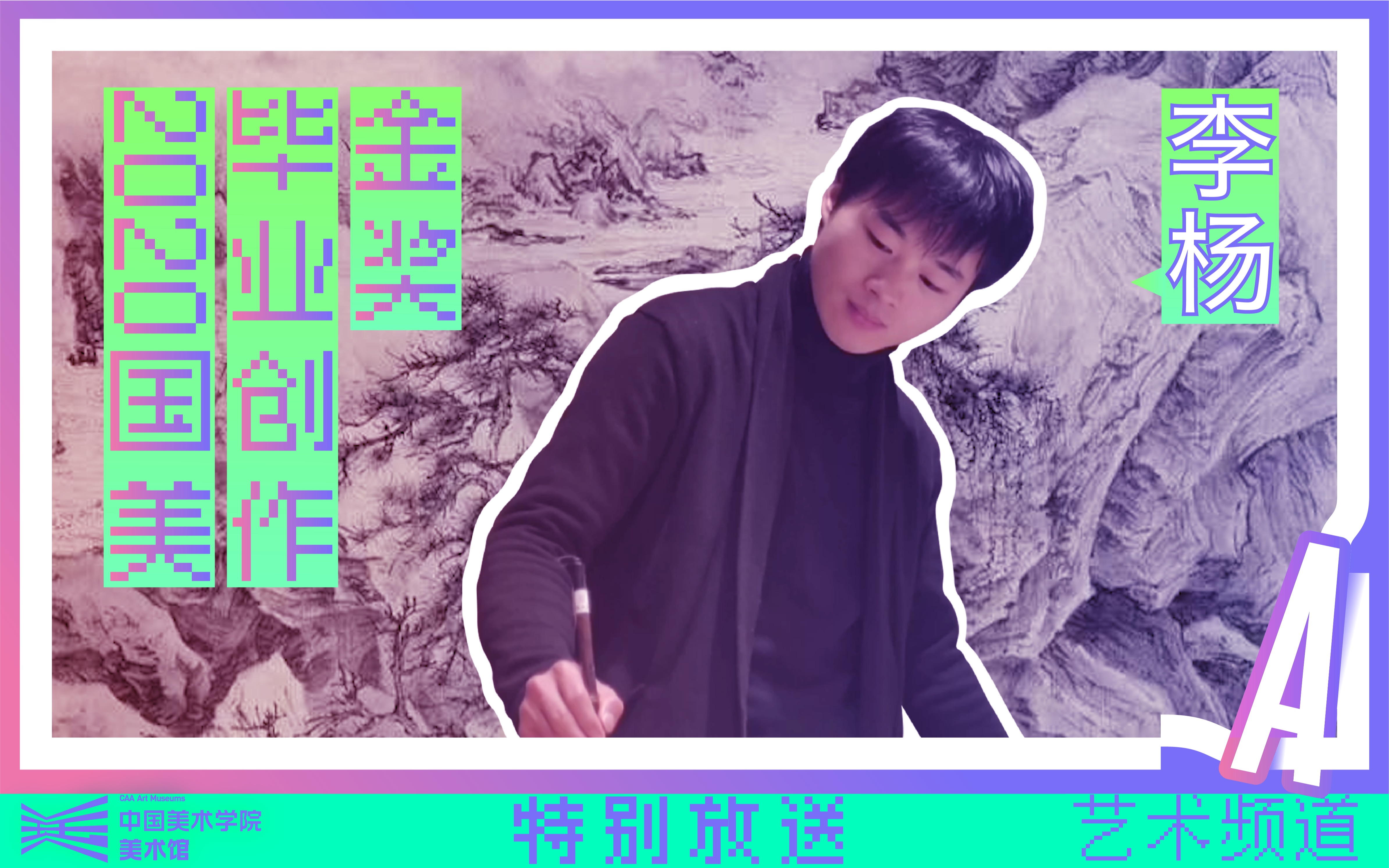 中国美术学院毕业金奖国画山水:《青城幽涧图》——创作达两年的...