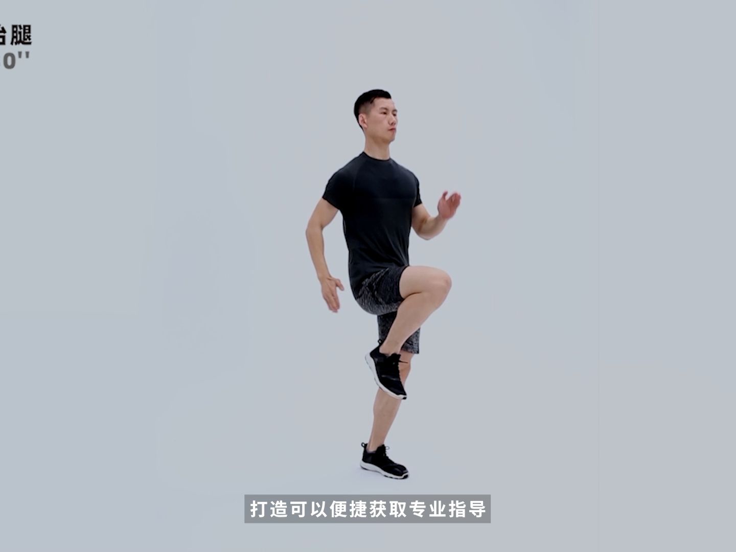 圣剑AI云健身 宣传片