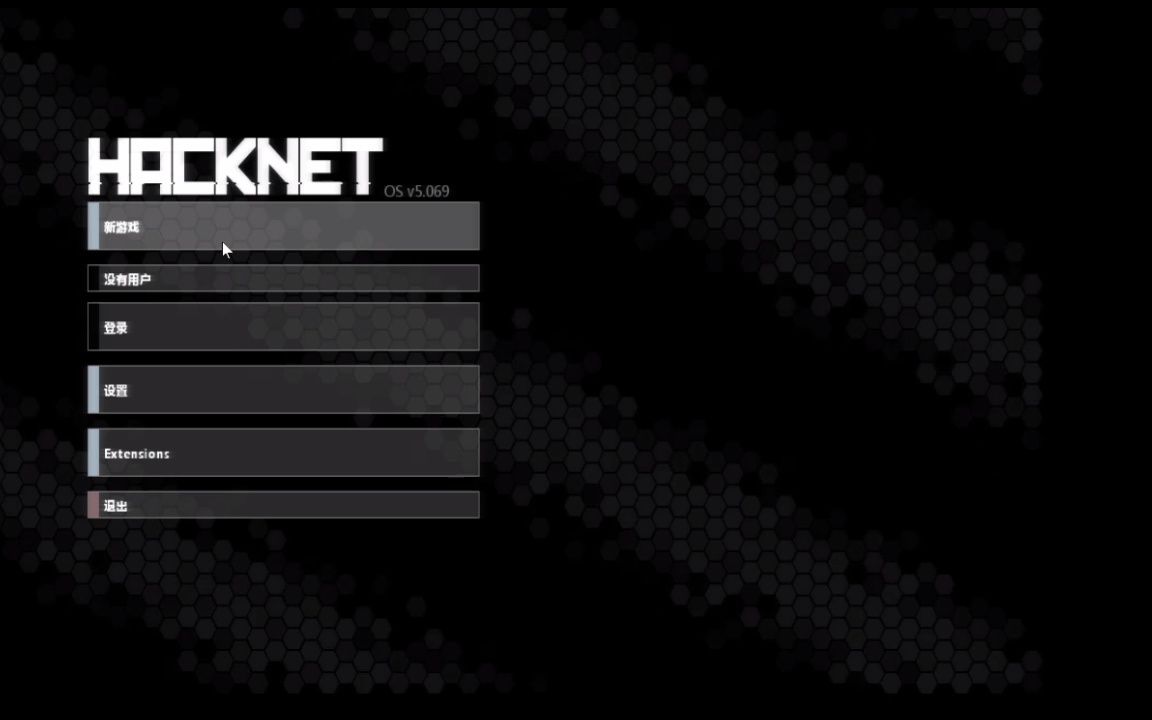 黑客游戏HackNet-学计算机的你能通关吗01