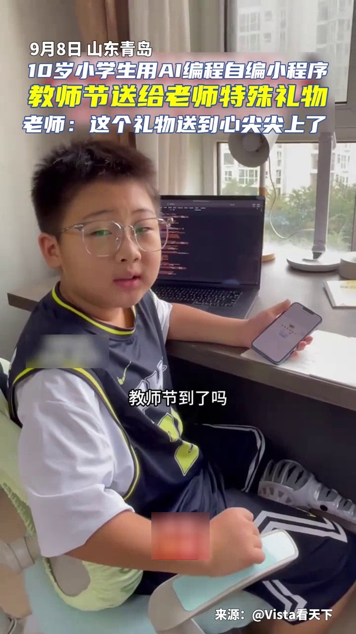 老师收到硬核教师节礼物,小学生自编小程序方便老师批作业,还能查抄袭