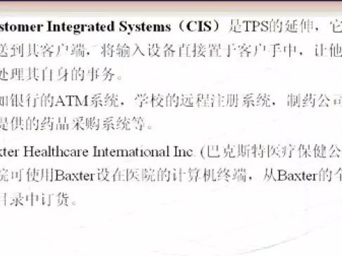 管理信息系统22