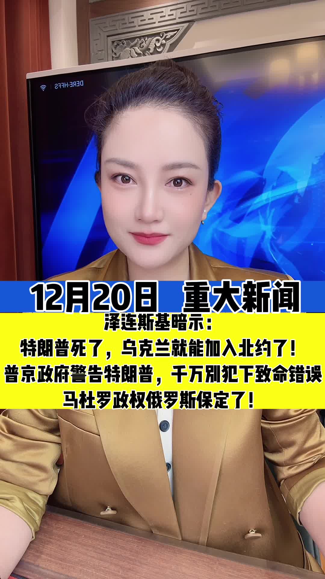 ... 普京政府警告特朗普,千万别犯下致命错误,马杜罗政权俄罗斯保定了!...