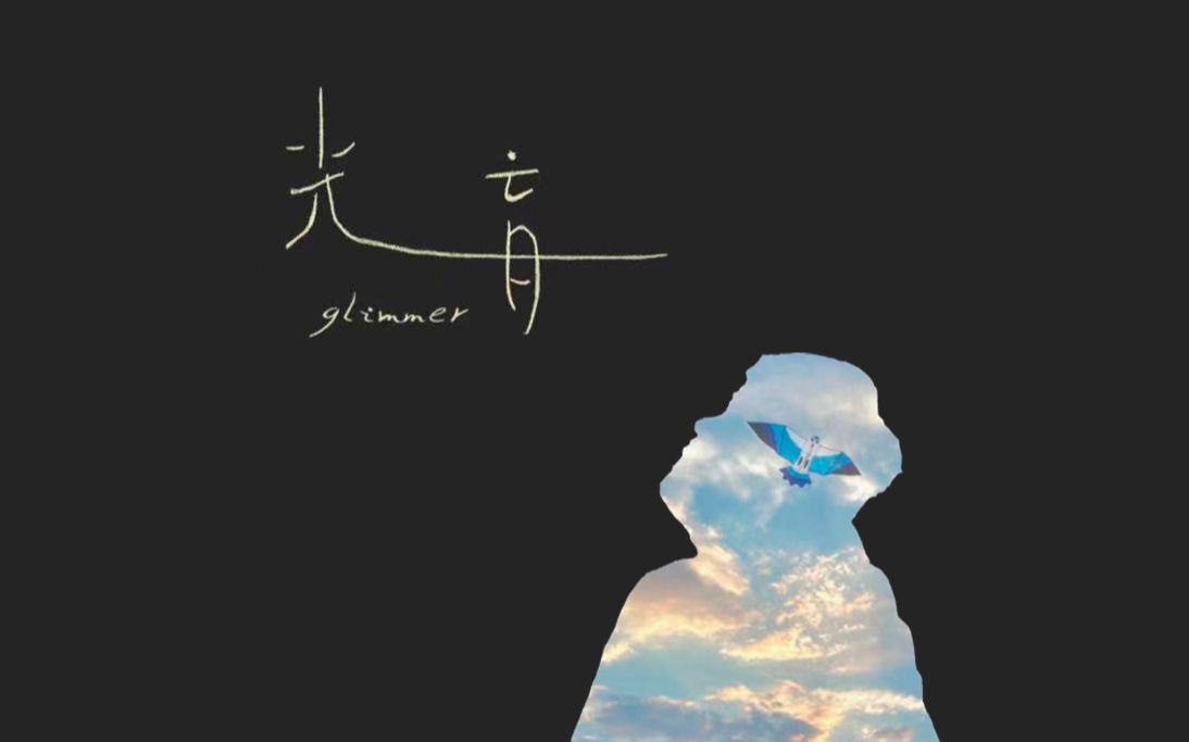 【毕业设计】《光盲》——盲人按摩纪录片