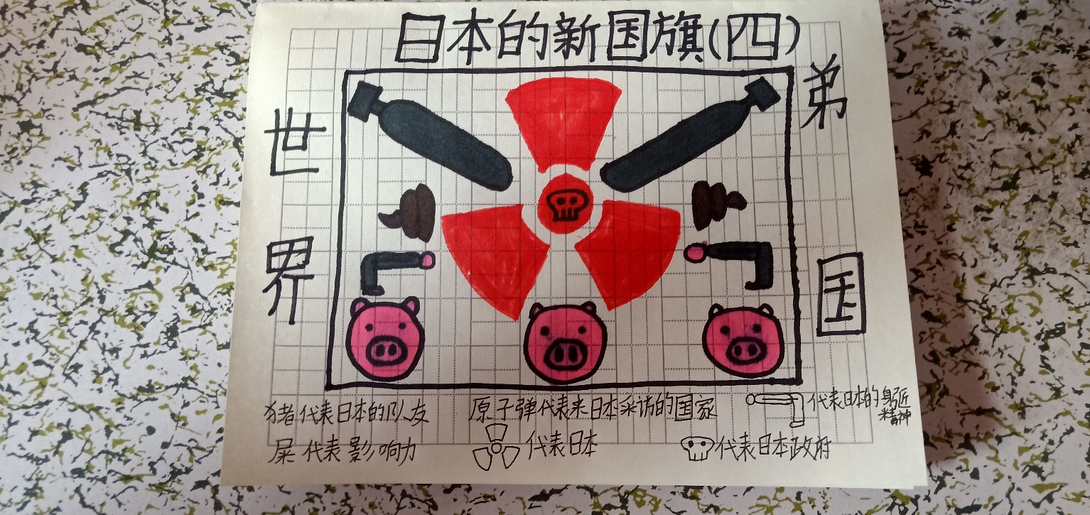 日本新国旗设计大赏(四)