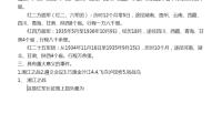 第十小组国庆节作业:小组关于《红星照耀中国》讨论活动 ——长征精神