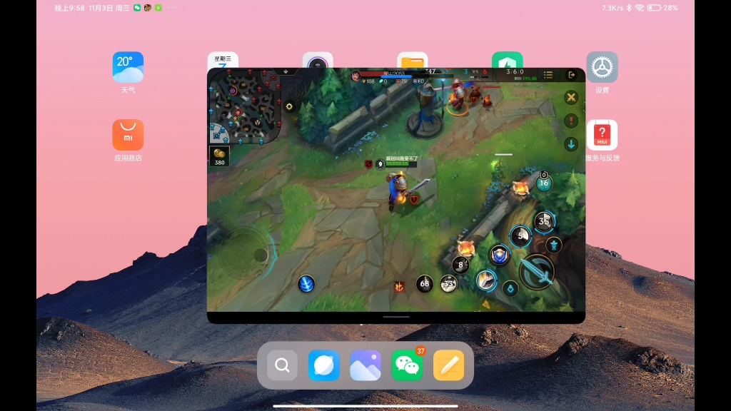 小米平板5玩LOL手游锁60FPS,意外发现小窗模式可以120FPS。_英雄...