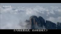 中国道教四大名山之首, 中国五大仙山之一, 黄山白岳甲江南--齐云山