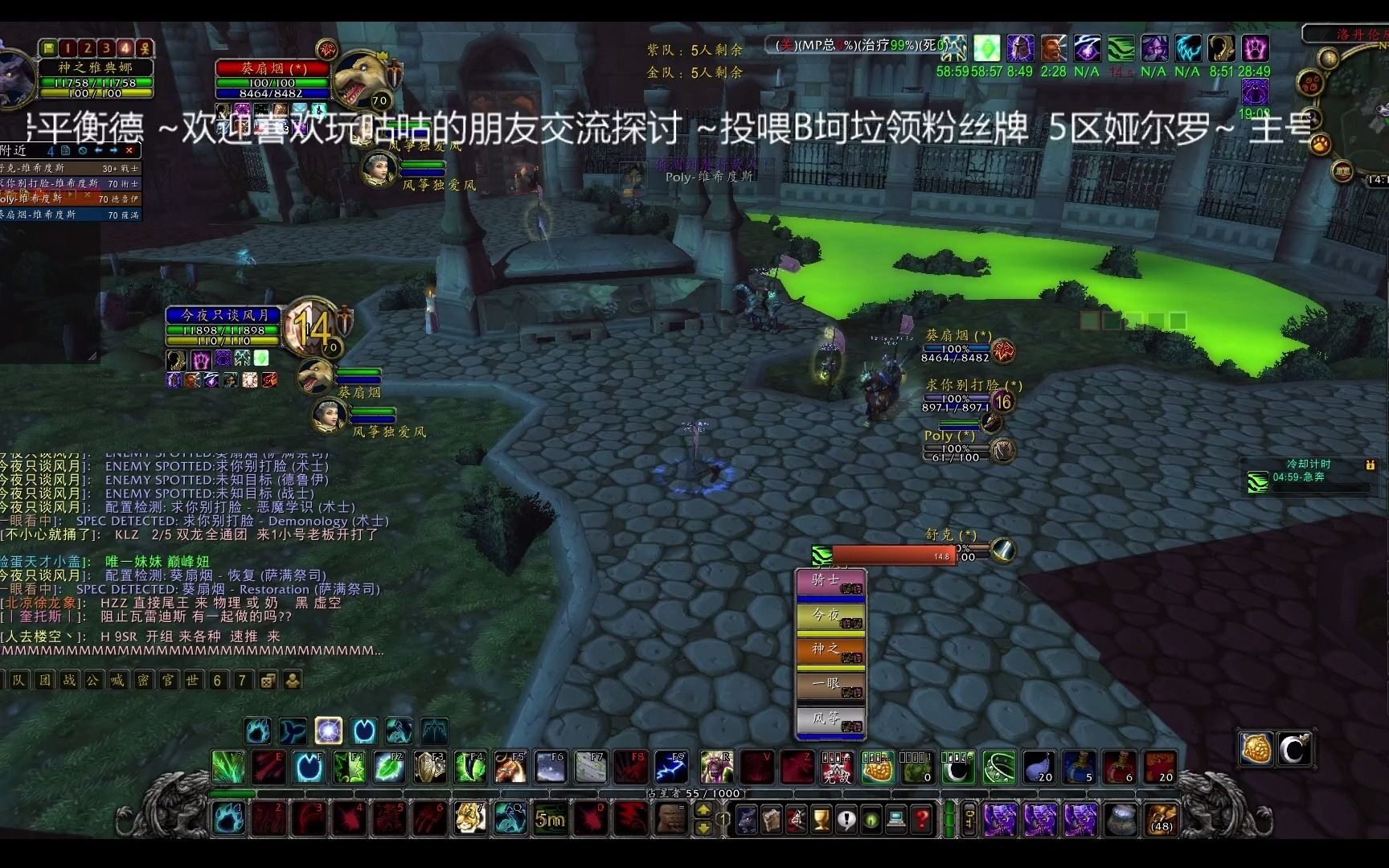 TBC竞技场鸟德5V5舒服的很