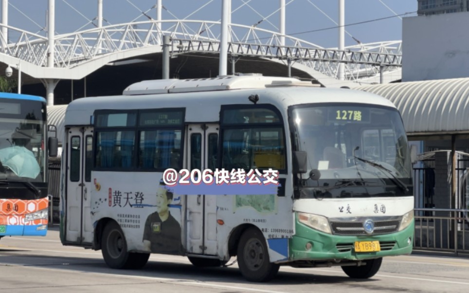 福州公交集团127路公交车SLK6600C3G运行实录