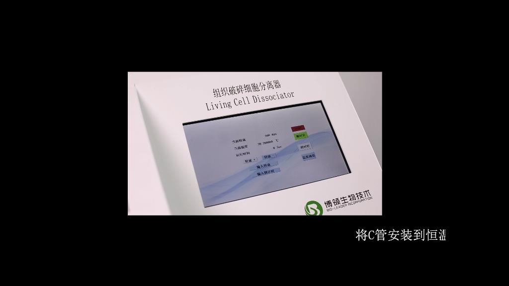 如何高效提取组织的原代细胞?